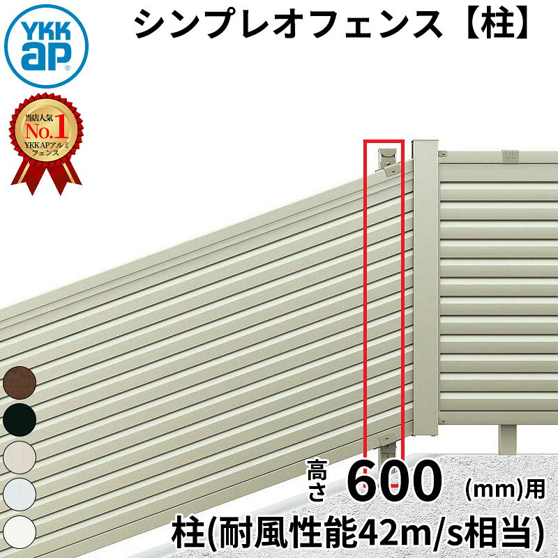 商品番号19943801メーカーYKKAP通常納期3〜7日後発送素材アルミ対応タイプ耐風圧速度　風速42m/s配送区分1※商品により配送可能エリアが異なります。配送エリア表をご覧ください。工事対応この商品は工事を承っておりません。備考共通事...
