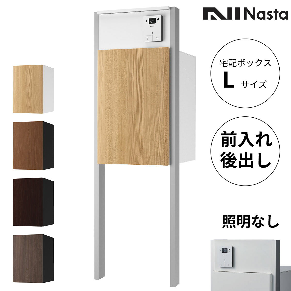 商品番号20064501メーカーナスタサイズ幅 441.0mm × 奥行き 450.0mm × 高さ 1690.0mm通常納期3〜7日後発送用途一般住宅素材樹脂出し入れ方法前入れ後出し設置タイプポール建て配送区分5※商品により配送可能エリア...