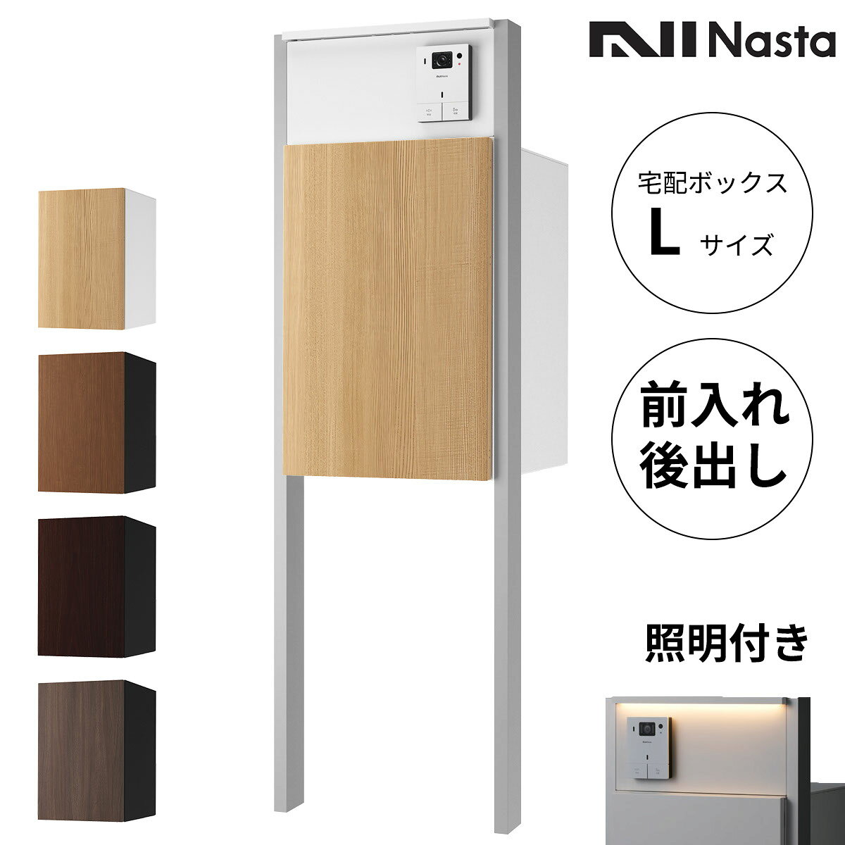 商品番号20064601メーカーナスタサイズ幅 441.0mm × 奥行き 450.0mm × 高さ 1690.0mm通常納期3〜7日後発送用途一般住宅素材樹脂出し入れ方法前入れ後出し設置タイプポール建て配送区分5※商品により配送可能エリア...