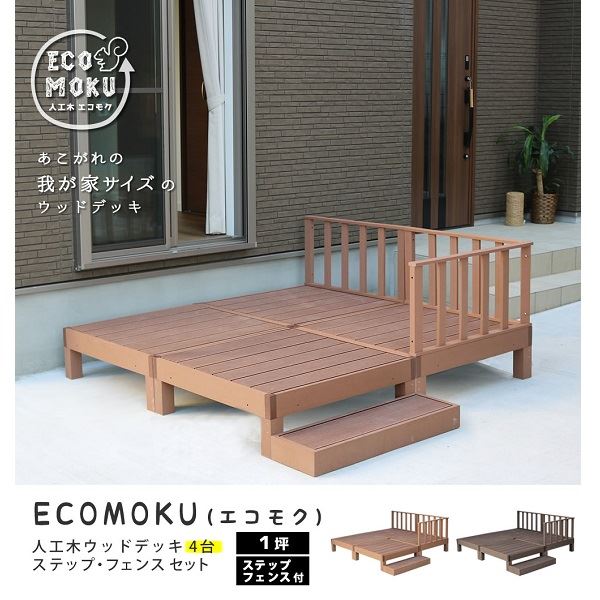 商品番号28692401メーカーSスタイル通常納期5〜10日後発送用途組み立てキット素材人工木出し入れ方法前入れ前出し対応タイプデッキ本体設置タイプ壁付け型設置場所庭組立方法DIY経験者向け配送区分1※商品により配送可能エリアが異なります。...