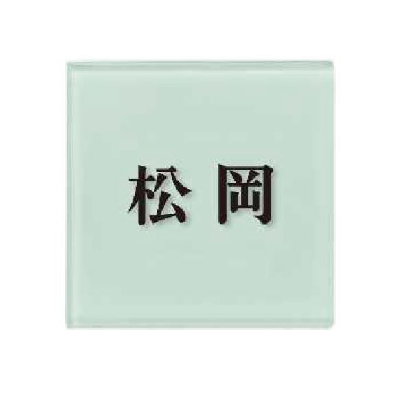 商品番号28861301メーカーYKKAPサイズ幅 150.0mm × 奥行き 8.0mm × 高さ 150.0mm通常納期14日後以降発送（要問合せ）素材ガラス配送区分8※商品により配送可能エリアが異なります。配送エリア表をご覧ください。...