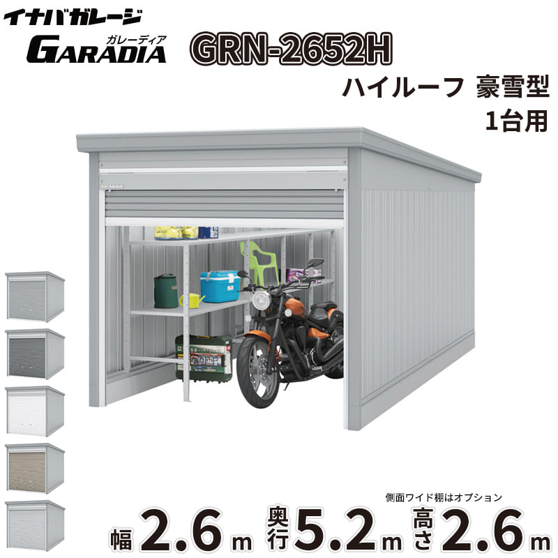 商品番号30220101メーカーイナバ物置サイズ幅 2790.0mm × 奥行き 5555.0mm × 高さ 2660.0mm通常納期14日後以降発送（要問合せ）坪数4.69素材スチール重量（kg）497タイプスチール対応タイプ1台用配送区...