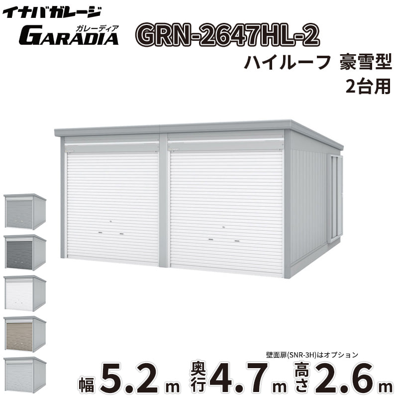 商品番号30224901メーカーイナバ物置サイズ幅 5420.0mm × 奥行き 5055.0mm × 高さ 2660.0mm通常納期14日後以降発送（要問合せ）坪数8.29素材スチール重量（kg）892タイプスチール対応タイプ2台用配送区...