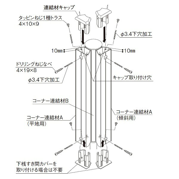 商品番号40150101メーカー三協アルミ通常納期5〜10日後発送素材アルミ配送区分1※商品により配送可能エリアが異なります。配送エリア表をご覧ください。工事対応この商品は工事を承っておりません。三協アルミ　レジリアYLK型（傾斜型）用の　...