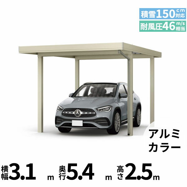 商品番号51056801メーカーYKKAPサイズ幅 3104.0mm × 奥行き 5450.0mm × 高さ 2500.0mmカラーアルミ色通常納期14日後以降発送（要問合せ）用途1台用素材アルミ対応タイプ多雪地型：基準風速Vo=46m/s...