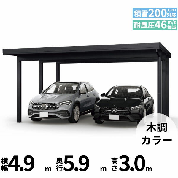 商品番号51138501メーカーYKKAPサイズ幅 4904.0mm × 奥行き 5960.0mm × 高さ 3000.0mmカラー木調色通常納期14日後以降発送（要問合せ）用途2台用素材アルミ対応タイプ多雪地型：基準風速Vo=46m/s地...