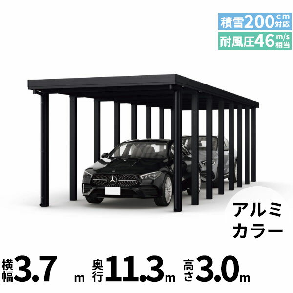 メーカー希望小売価格はメーカーカタログに基づいて掲載しています 商品番号51169701メーカーYKKAPサイズ幅 3704.0mm × 奥行き 11349.0mm × 高さ 3000.0mmカラーアルミ色通常納期14日後以降発送（要問合せ...