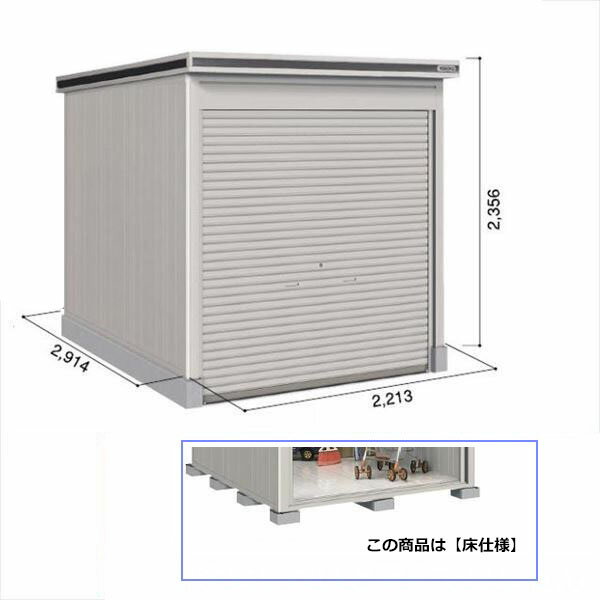 商品番号62137301メーカーヨドコウサイズ幅 2213.0mm × 奥行き 2914.0mm × 高さ 2356.0mmカラーカシミヤベージュ通常納期(宅配)14日後以降発送（要問合せ）通常納期(工事)14日後以降発送（要問合せ）用途自...