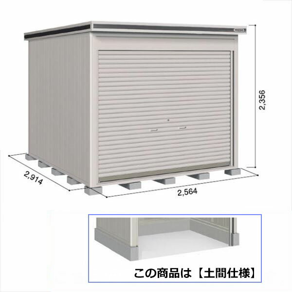 商品番号62139701メーカーヨドコウサイズ幅 2564.0mm × 奥行き 2914.0mm × 高さ 2356.0mmカラーカシミヤベージュ通常納期(宅配)14日後以降発送（要問合せ）通常納期(工事)14日後以降発送（要問合せ）用途自...