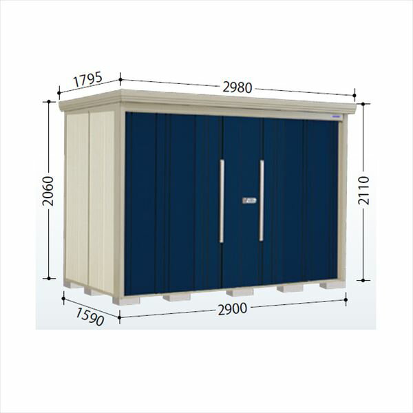 商品番号64889201メーカータクボ物置サイズ幅 2900.0mm × 奥行き 1590.0mm × 高さ 2110.0mmカラーディープブルー通常納期(宅配)14日後以降発送（要問合せ）通常納期(工事)14日後以降発送（要問合せ）坪数1...