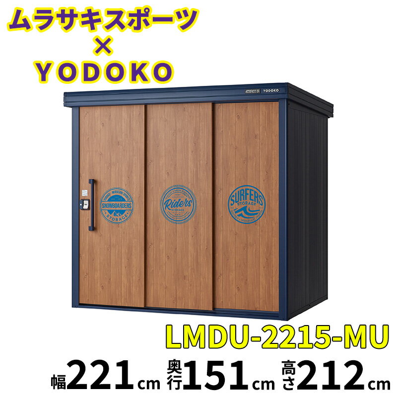 商品番号10776501メーカーヨドコウサイズ幅 2213.0mm × 奥行き 1512.0mm × 高さ 2120.0mm通常納期(宅配)14日後以降発送（要問合せ）通常納期(工事)14日後以降発送（要問合せ）坪数1.01素材スチール必要...