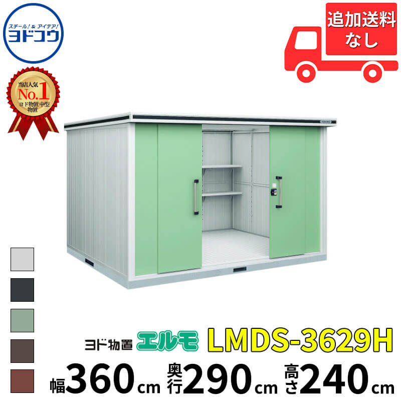 商品番号10824901メーカーヨドコウサイズ幅 3615.0mm × 奥行き 2914.0mm × 高さ 2356.0mm通常納期(宅配)14日後以降発送（要問合せ）通常納期(工事)14日後以降発送（要問合せ）坪数3.18素材スチール重量...