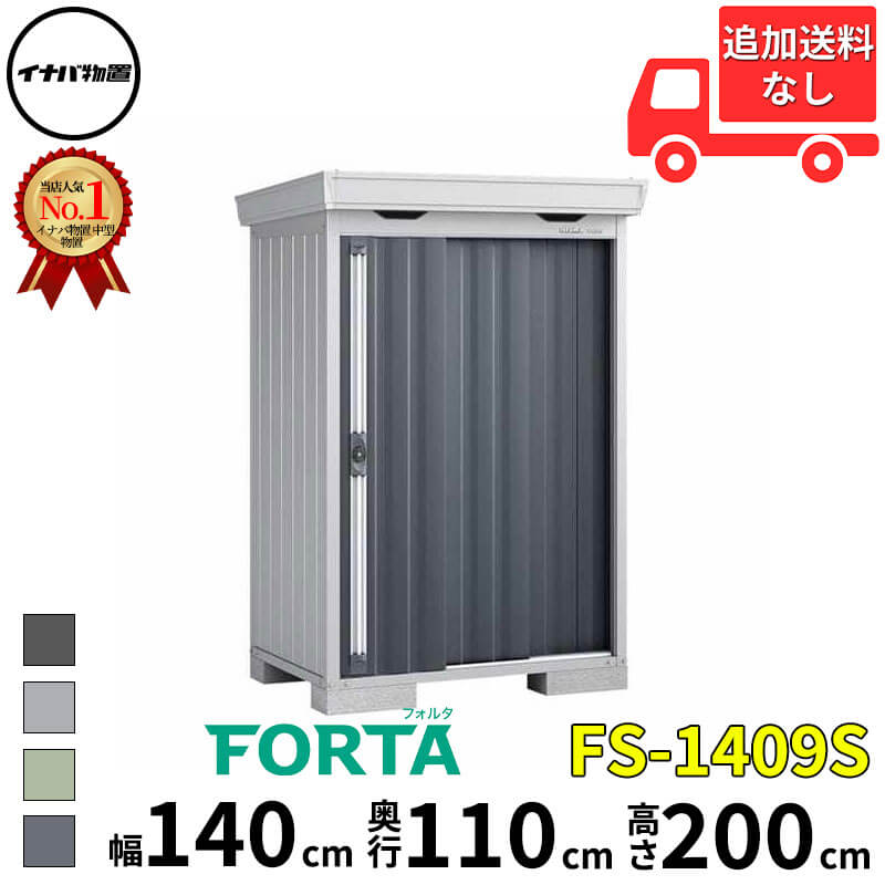 商品番号10842601メーカーイナバ物置サイズ幅 1480.0mm × 奥行き 1130.0mm × 高さ 2085.0mm通常納期(宅配)14日後以降発送（要問合せ）通常納期(工事)14日後以降発送（要問合せ）坪数0.5素材スチール重量...