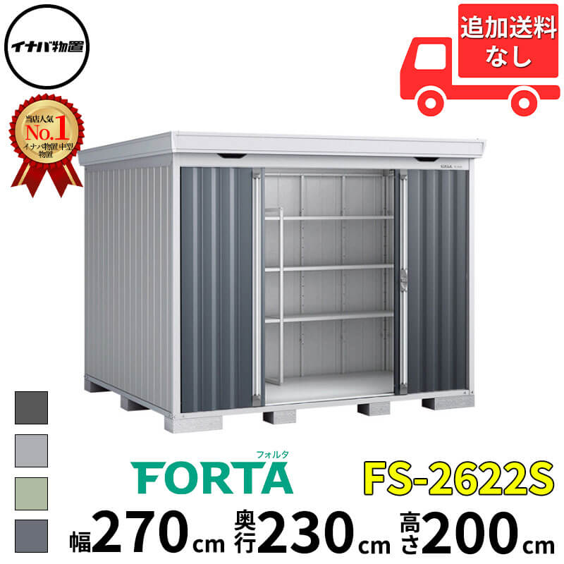 商品番号10853201メーカーイナバ物置サイズ幅 2740.0mm × 奥行き 2390.0mm × 高さ 2085.0mm通常納期(宅配)14日後以降発送（要問合せ）通常納期(工事)14日後以降発送（要問合せ）坪数1.98素材スチール重...