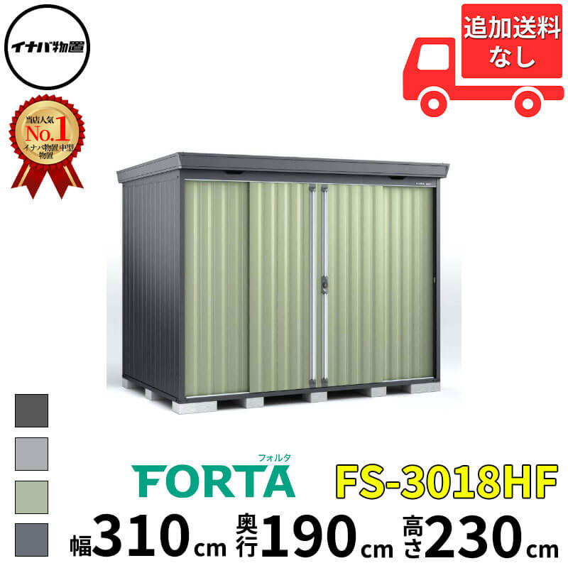 商品番号10863501メーカーイナバ物置サイズ幅 3160.0mm × 奥行き 1970.0mm × 高さ 2385.0mmカラーフランネルグレー通常納期(宅配)14日後以降発送（要問合せ）通常納期(工事)14日後以降発送（要問合せ）坪数...