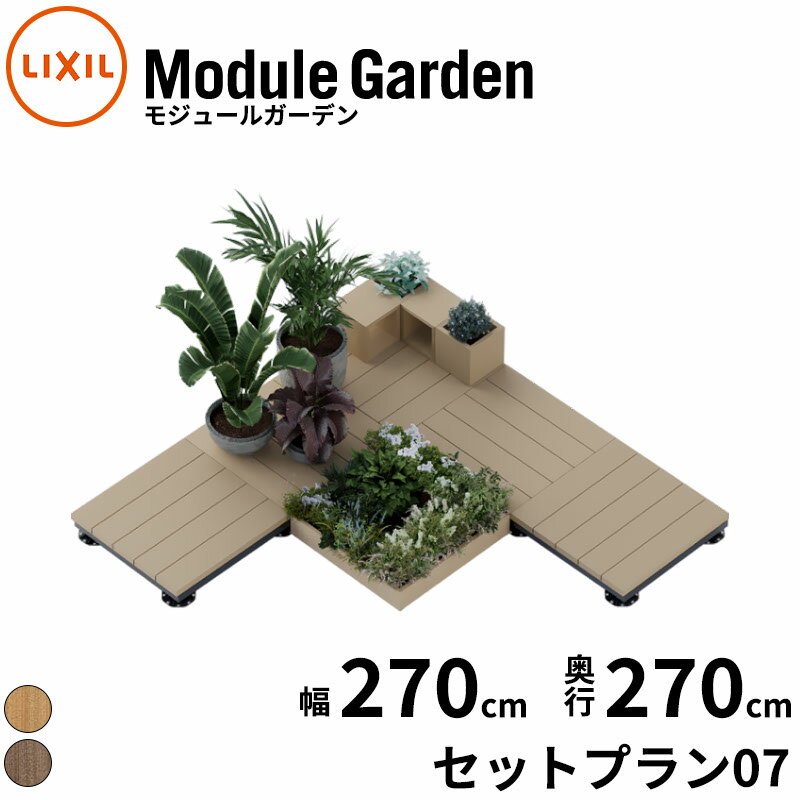 商品番号10986801メーカーリクシルサイズ幅 2701.0mm × 奥行き 2701.0mm × 高さ 155.0mm通常納期14日後以降発送（要問合せ）用途組み立てキット坪数2.21素材人工木対応タイプデッキ本体設置場所庭組立方法DI...