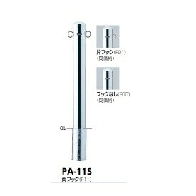 商品番号11020601メーカーサンポールサイズ高さ 850.0mm通常納期7〜14日後発送直径（mm）101.6素材ステンレス重量（kg）8配送区分5※商品により配送可能エリアが異なります。配送エリア表をご覧ください。工事対応この商品は工...