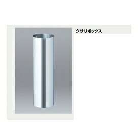 商品番号11026001メーカーサンポール通常納期7〜14日後発送直径（mm）101.6素材ステンレス重量（kg）1.8配送区分5※商品により配送可能エリアが異なります。配送エリア表をご覧ください。工事対応この商品は工事を承っておりません。　