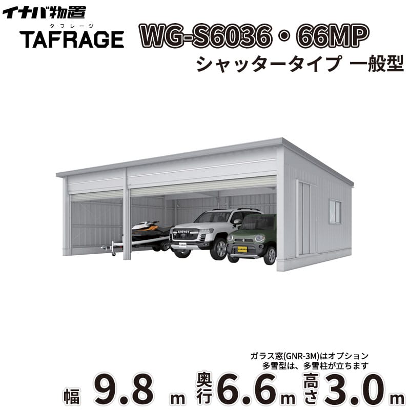商品番号11324701メーカーイナバ物置サイズ幅 9886.0mm × 奥行き 6686.0mm × 高さ 3065.0mm通常納期14日後以降発送（要問合せ）坪数19.99素材スチールタイプスチール対応タイプ3台用配送区分1※商品により...