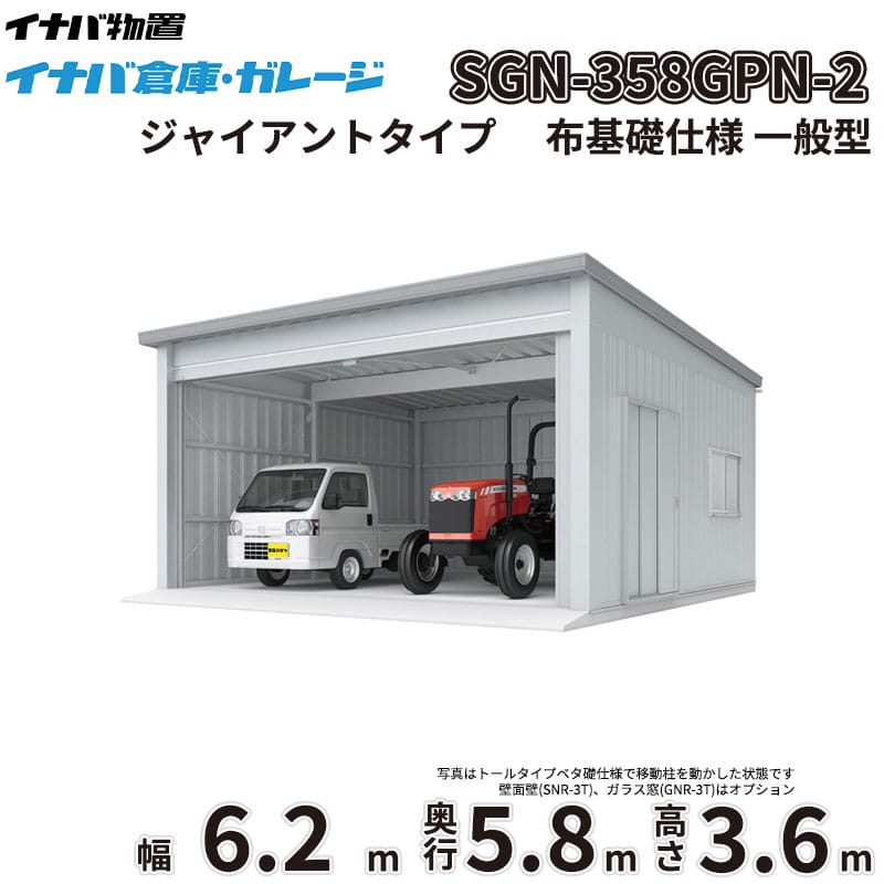商品番号11326601メーカーイナバ物置サイズ幅 6286.0mm × 奥行き 5886.0mm × 高さ 3665.0mm通常納期14日後以降発送（要問合せ）坪数11.19素材スチールタイプスチール対応タイプジャイアントタイプ配送区分1...
