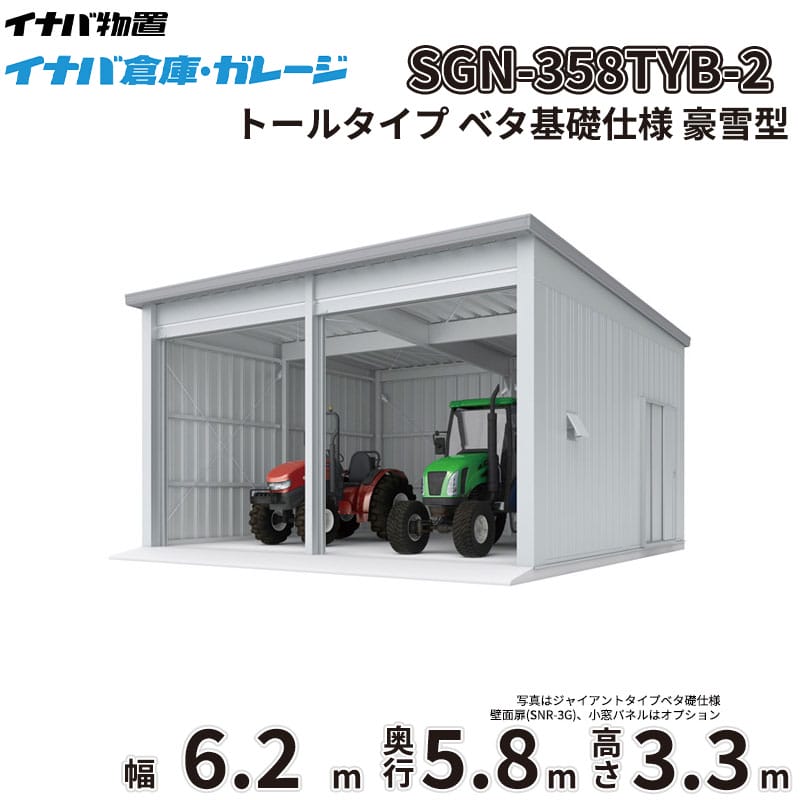 商品番号11334301メーカーイナバ物置サイズ幅 6286.0mm × 奥行き 5886.0mm × 高さ 3365.0mm通常納期14日後以降発送（要問合せ）坪数11.19素材スチールタイプスチール対応タイプトールタイプ配送区分1※商品...