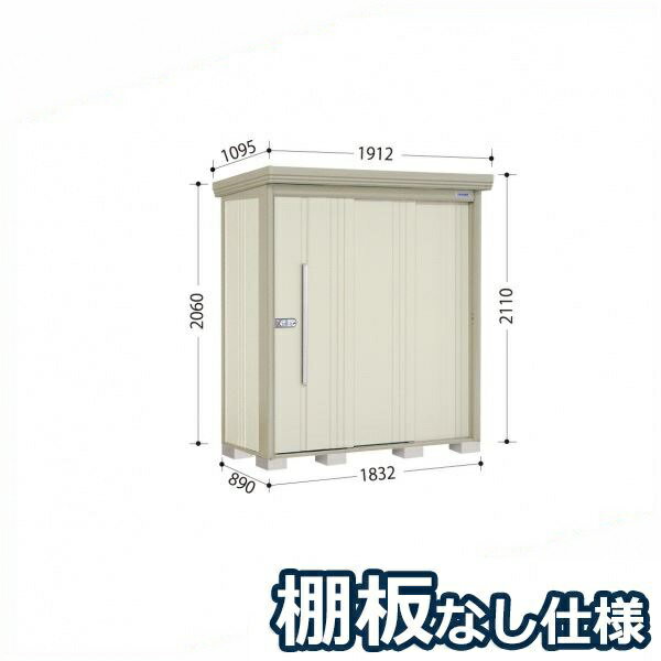 商品番号18162801メーカータクボ物置サイズ幅 1832.0mm × 奥行き 890.0mm × 高さ 2110.0mmカラームーンホワイト通常納期(宅配)14日後以降発送（要問合せ）通常納期(工事)14日後以降発送（要問合せ）坪数0....