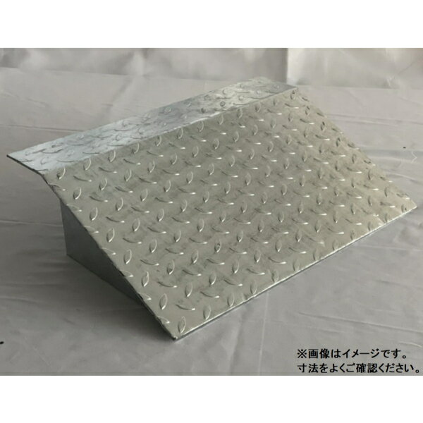 商品番号19688601メーカー法山本店通常納期5〜10日後発送配送区分5※商品により配送可能エリアが異なります。配送エリア表をご覧ください。工事対応この商品は工事を承っておりません。乗用車用 縞鋼板製歩道上がりです。路肩にフィットすること...