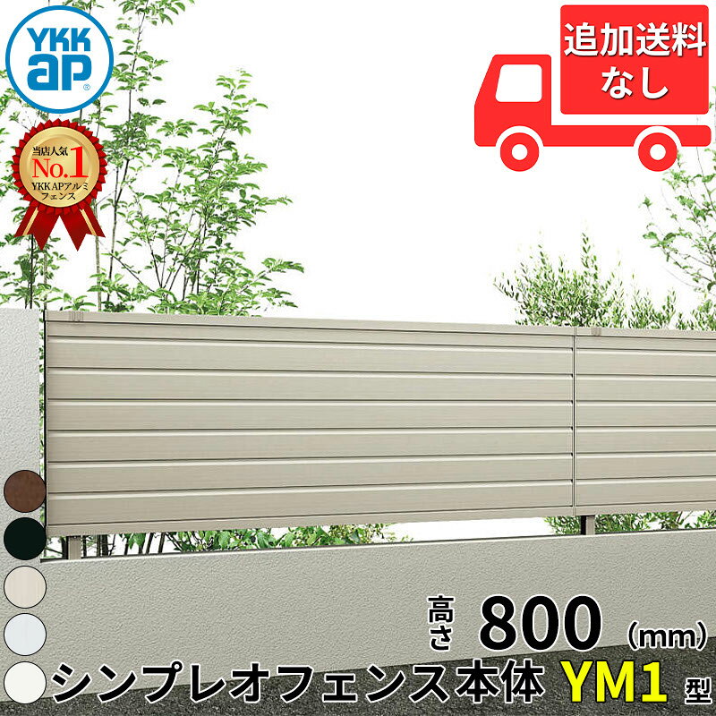 商品番号19921601メーカーYKKAPサイズ幅 2000.0mm × 高さ 720.0mm通常納期3〜7日後発送用途目隠し素材アルミ対応タイプ耐風圧速度　風速34m/s：耐風圧速度　風速42m/s配送区分1※商品により配送可能エリアが異...