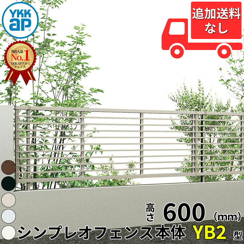 商品番号19929101メーカーYKKAPサイズ幅 2000.0mm × 高さ 520.0mm通常納期3〜7日後発送素材アルミ対応タイプ耐風圧速度　風速34m/s：耐風圧速度　風速42m/s配送区分1※商品により配送可能エリアが異なります。...