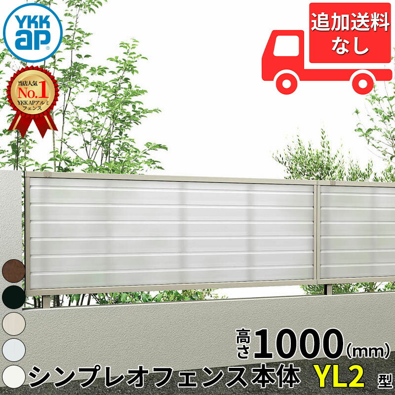 商品番号19936601メーカーYKKAPサイズ幅 2000.0mm × 高さ 920.0mm通常納期3〜7日後発送用途目隠し:採光素材アルミ対応タイプ耐風圧速度　風速34m/s：耐風圧速度　風速42m/s配送区分1※商品により配送可能エリ...