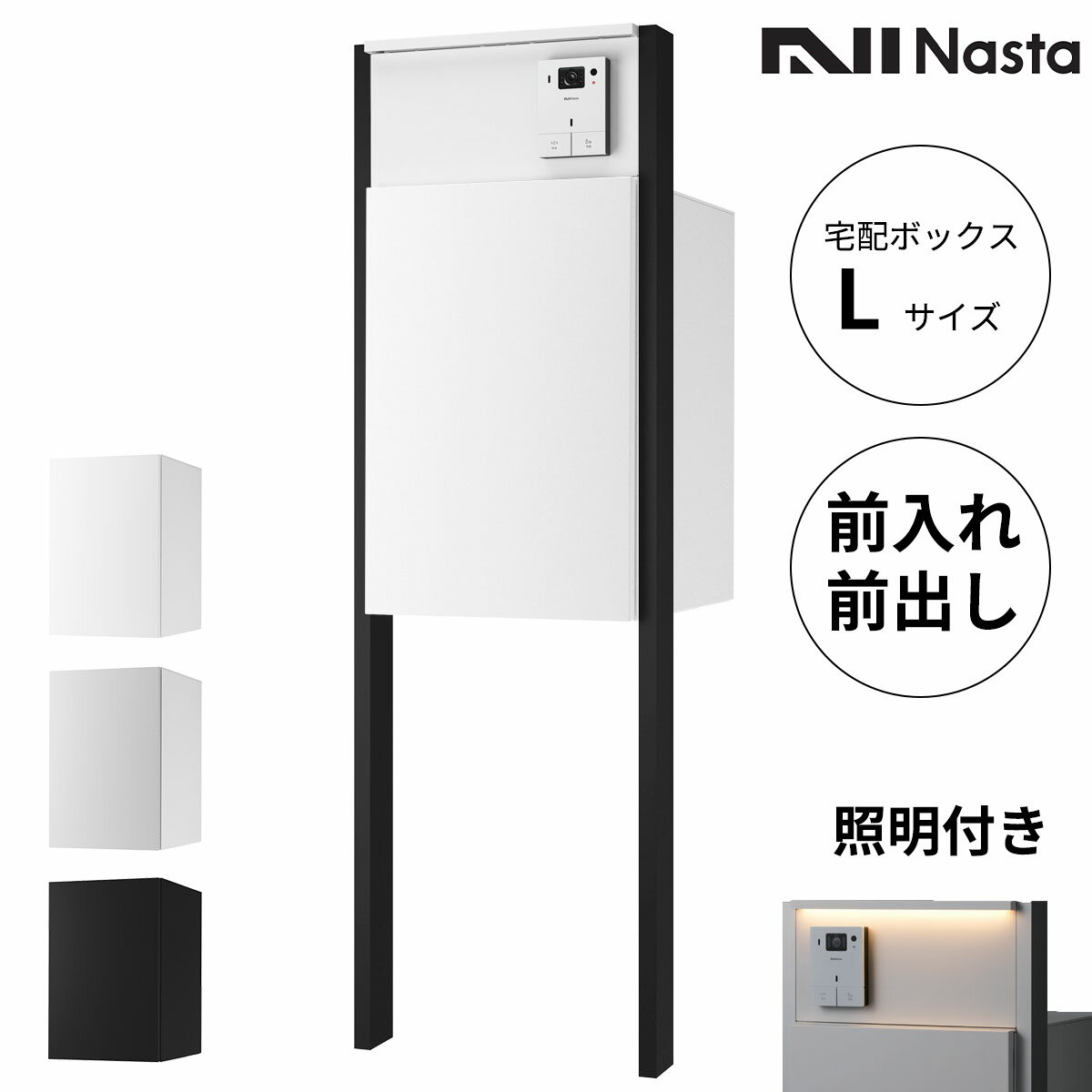 商品番号20063201メーカーナスタサイズ幅 441.0mm × 奥行き 450.0mm × 高さ 1690.0mm通常納期3〜7日後発送用途一般住宅素材樹脂出し入れ方法前入れ前出し設置タイプポール建て配送区分5※商品により配送可能エリア...