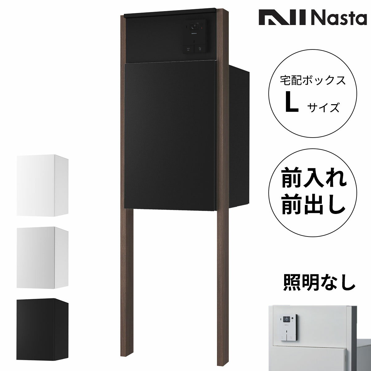 商品番号20063701メーカーナスタサイズ幅 441.0mm × 奥行き 450.0mm × 高さ 1690.0mm通常納期3〜7日後発送用途一般住宅素材樹脂出し入れ方法前入れ前出し設置タイプポール建て配送区分5※商品により配送可能エリア...