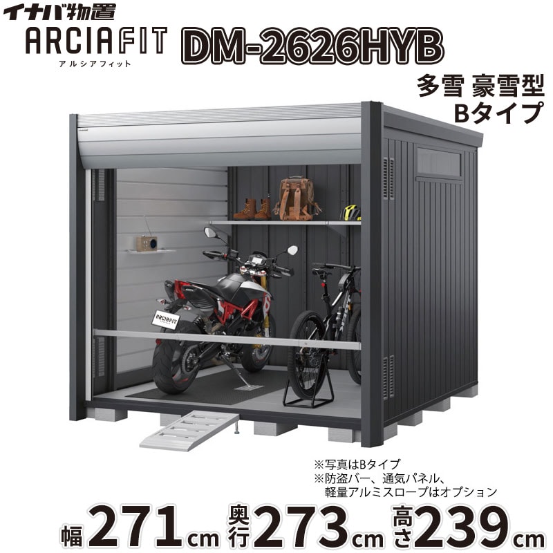 商品番号20972901メーカーイナバ物置サイズ幅 2710.0mm × 奥行き 2735.0mm × 高さ 2391.0mm通常納期14日後以降発送（要問合せ）重量（kg）566.6坪数2.24配送区分2※商品により配送可能エリアが異なり...