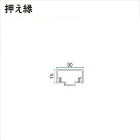 商品番号22366301メーカータカショーサイズ幅 30.0mm × 奥行き 3650.0mm × 高さ 15.0mm通常納期5〜10日後発送配送区分1※商品により配送可能エリアが異なります。配送エリア表をご覧ください。工事対応この商品は工...