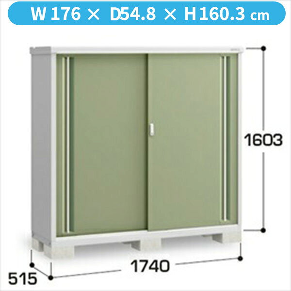 商品番号26012202メーカーイナバ物置サイズ幅 1760.0mm × 奥行き 548.0mm × 高さ 1603.0mmカラーJG(ジェードグリーン)通常納期(宅配)7〜14日後発送通常納期(工事)14日後以降発送（要問合せ）坪数0.2...