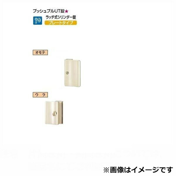 商品番号26498601メーカーリクシル通常納期5〜10日後発送用途門扉の錠の交換用に素材アルミ配送区分14※商品により配送可能エリアが異なります。配送エリア表をご覧ください。工事対応この商品は工事を承っておりません。LIXIL TOEXの...