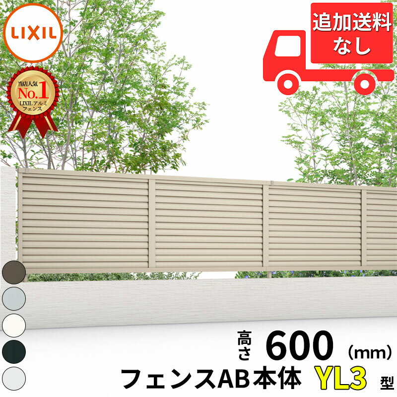 商品番号28009101メーカーリクシルサイズ幅 2000.0mm × 高さ 540.0mm通常納期7〜14日後発送用途本体:目隠し素材アルミ対応タイプ耐風圧速度　風速34m/s配送区分1※商品により配送可能エリアが異なります。配送エリア表...