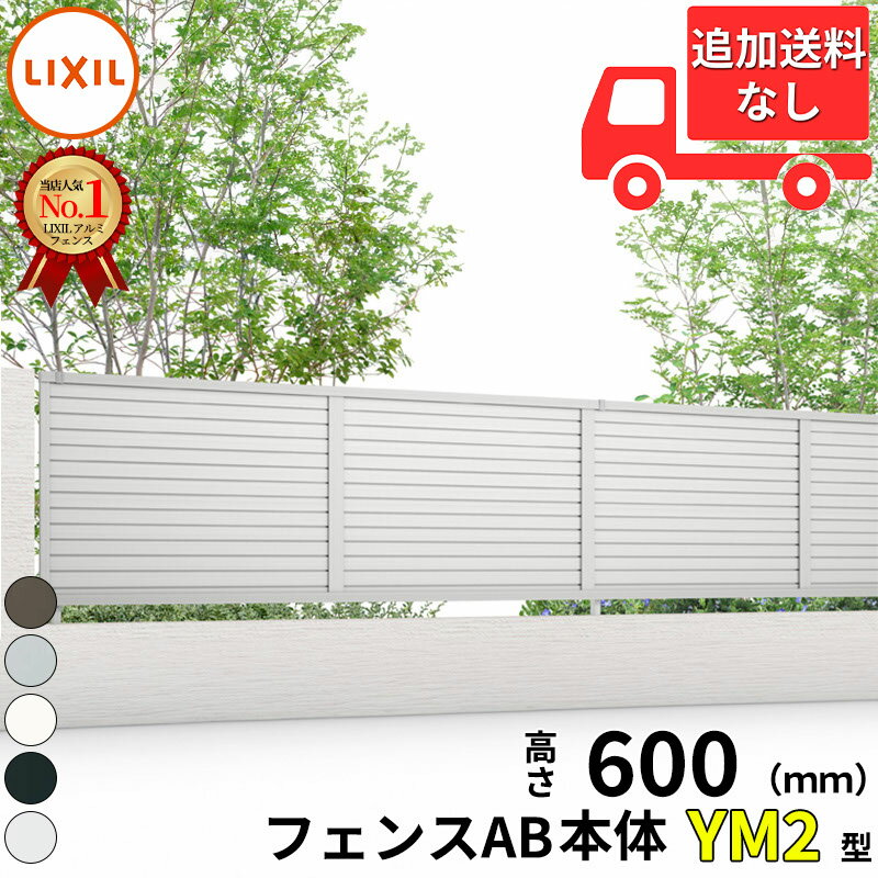 商品番号28032701メーカーリクシルサイズ幅 2000.0mm × 高さ 540.0mm通常納期7〜14日後発送用途本体:目隠し素材アルミ対応タイプ耐風圧速度　風速34m/s配送区分1※商品により配送可能エリアが異なります。配送エリア表...