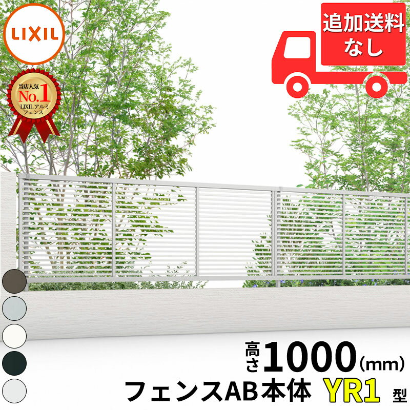 商品番号28036901メーカーリクシルサイズ幅 2000.0mm × 高さ 940.0mm通常納期7〜14日後発送用途本体素材アルミ対応タイプ耐風圧速度　風速34m/s配送区分1※商品により配送可能エリアが異なります。配送エリア表をご覧く...