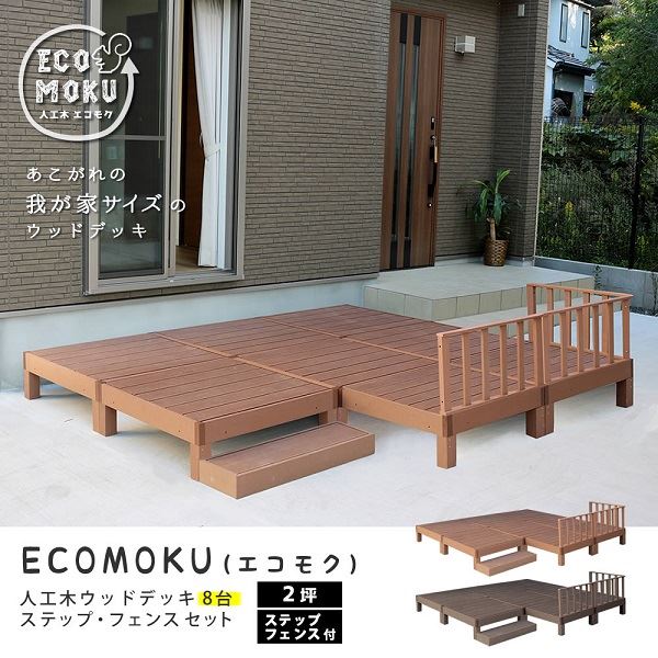 商品番号28693501メーカーSスタイル通常納期5〜10日後発送用途組み立てキット素材人工木対応タイプデッキ本体設置場所庭組立方法DIY経験者向け配送区分1※商品により配送可能エリアが異なります。配送エリア表をご覧ください。工事対応この商...