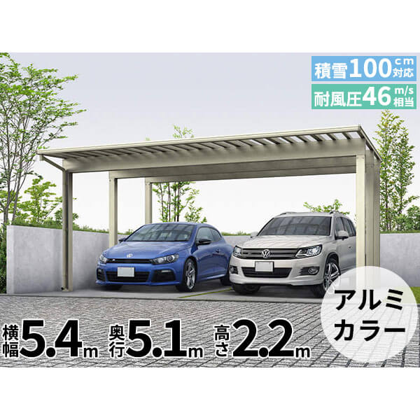商品番号29260901メーカーYKKAPサイズ幅 5460.0mm × 奥行き 5065.0mm × 高さ 2355.0mm通常納期14日後以降発送（要問合せ）用途2台用素材本体：アルミ屋根材：ポリカーボネート板対応タイプ多雪地型：基準風...