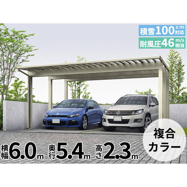 商品番号29270301メーカーYKKAPサイズ幅 6060.0mm × 奥行き 5413.0mm × 高さ 2500.0mm通常納期14日後以降発送（要問合せ）用途2台用素材本体：アルミ屋根材：熱線遮断ポリカーボネート板対応タイプ多雪地型...