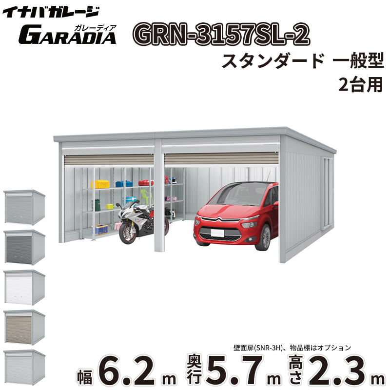 商品番号30226801メーカーイナバ物置サイズ幅 6420.0mm × 奥行き 6055.0mm × 高さ 2360.0mm通常納期14日後以降発送（要問合せ）坪数11.76素材スチール重量（kg）1065タイプスチール対応タイプ2台用配...