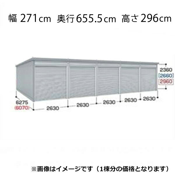 商品番号30240601メーカーイナバ物置サイズ幅 2710.0mm × 奥行き 6555.0mm × 高さ 2960.0mm通常納期14日後以降発送（要問合せ）坪数5.37素材スチール重量（kg）494タイプスチール対応タイプ1台用配送区...