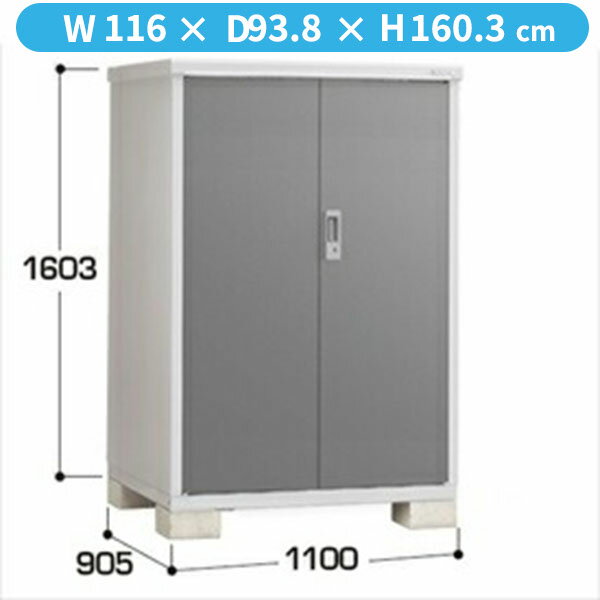 商品番号31552201メーカーイナバ物置サイズ幅 1160.0mm × 奥行き 938.0mm × 高さ 1603.0mmカラーCG(チャコールグレー)通常納期(宅配)7〜14日後発送通常納期(工事)14日後以降発送（要問合せ）用途掃除用...