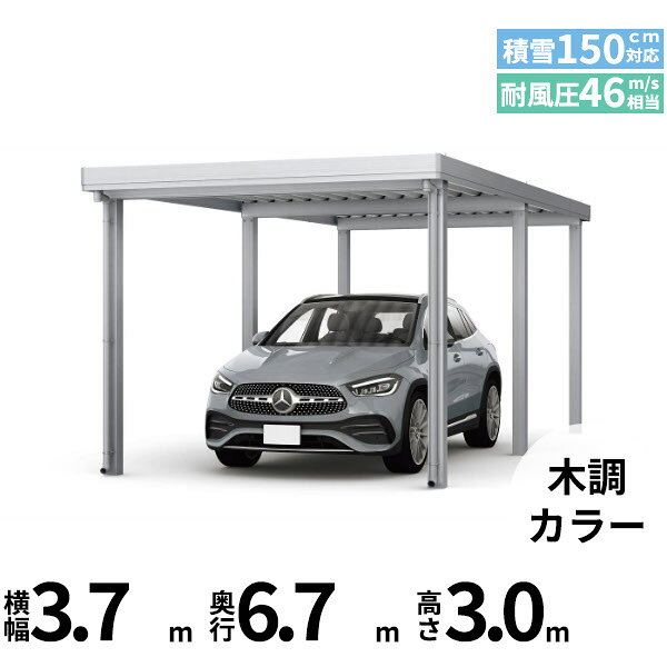 メーカー希望小売価格はメーカーカタログに基づいて掲載しています 商品番号51062301メーカーYKKAPサイズ幅 3670.0mm × 奥行き 6691.0mm × 高さ 3000.0mmカラー木調色通常納期14日後以降発送（要問合せ）用...