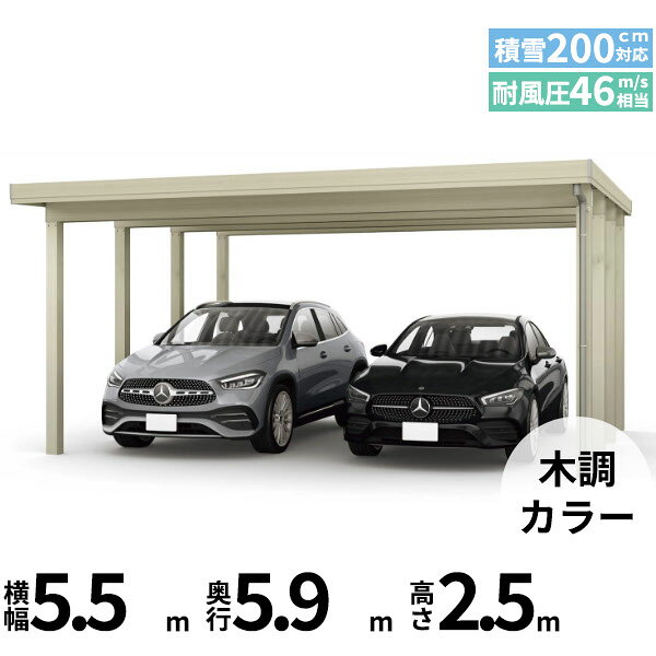メーカー希望小売価格はメーカーカタログに基づいて掲載しています 商品番号51142801メーカーYKKAPサイズ幅 5470.0mm × 奥行き 5943.0mm × 高さ 2500.0mmカラー木調色通常納期14日後以降発送（要問合せ）用...