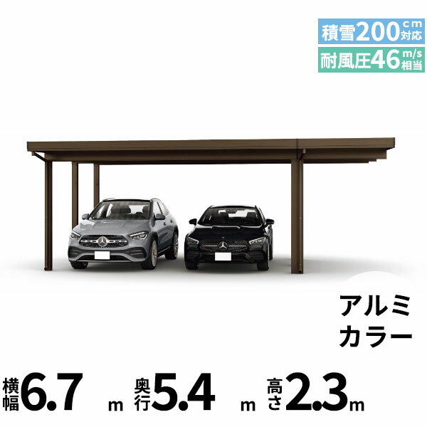 商品番号51144201メーカーYKKAPサイズ幅 6704.0mm × 奥行き 5450.0mm × 高さ 2355.0mmカラーアルミ色通常納期14日後以降発送（要問合せ）用途2台用素材アルミ対応タイプ多雪地型：基準風速Vo=46m/s...