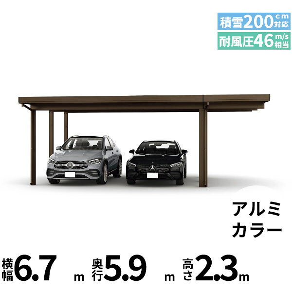 メーカー希望小売価格はメーカーカタログに基づいて掲載しています 商品番号51144501メーカーYKKAPサイズ幅 6670.0mm × 奥行き 5943.0mm × 高さ 2300.0mmカラーアルミ色通常納期14日後以降発送（要問合せ）...
