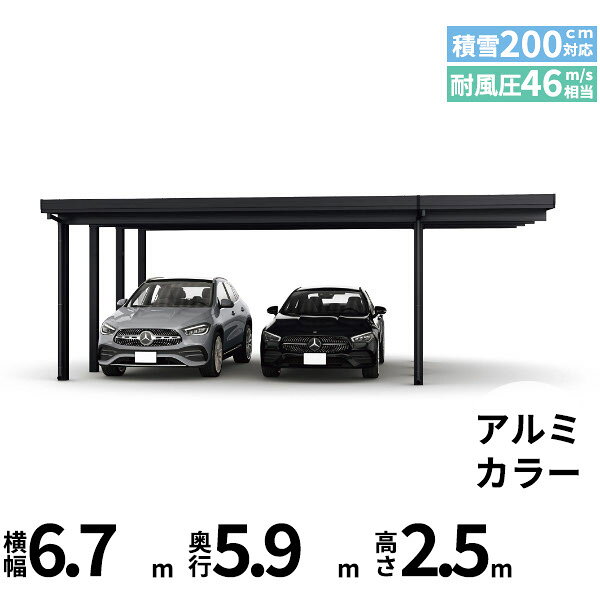 メーカー希望小売価格はメーカーカタログに基づいて掲載しています 商品番号51151101メーカーYKKAPサイズ幅 6670.0mm × 奥行き 5943.0mm × 高さ 2500.0mmカラーアルミ色通常納期14日後以降発送（要問合せ）...